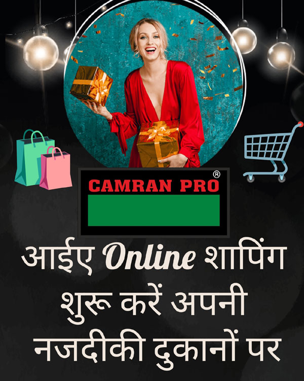 Camran Pro - Free Shopping & Service at Camran Pro